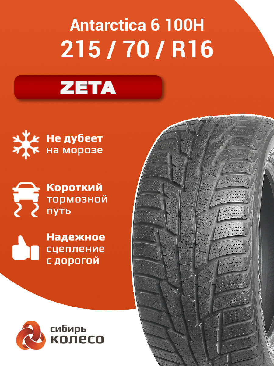 215/70R16 Zeta Antarctica 6 100H