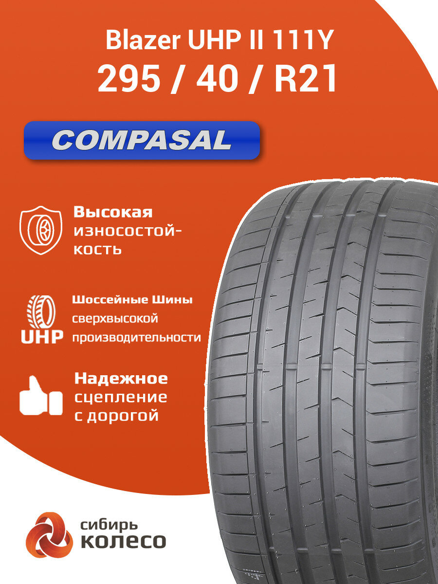 295/40R21 Compasal Blazer UHP II 111Y
