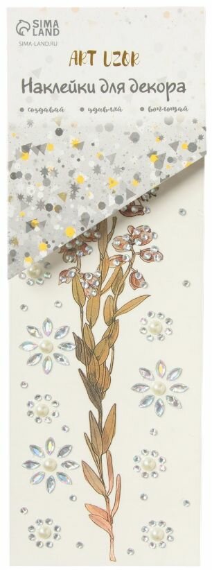 Переводная тату + стразы "Полевой цветок" набор 2 листа, 18х8 см, маленькие временные татуировки на тело, руку, шею, ключицу