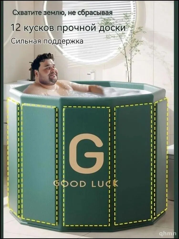 Купель складная для ванной 326 л, диаметр 80 см, зеленого цвета, для взрослых и детей