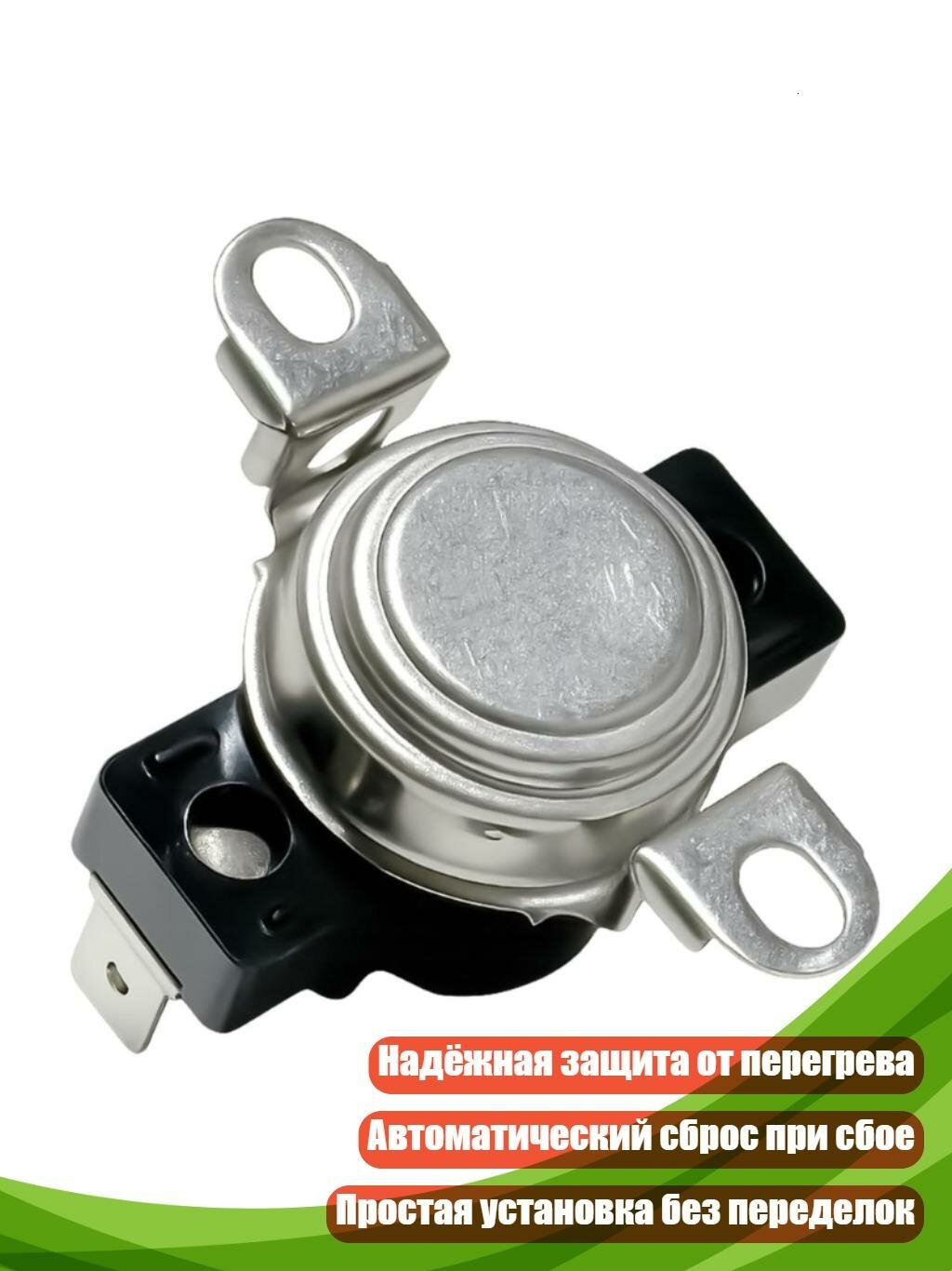 Термостат для сушилки