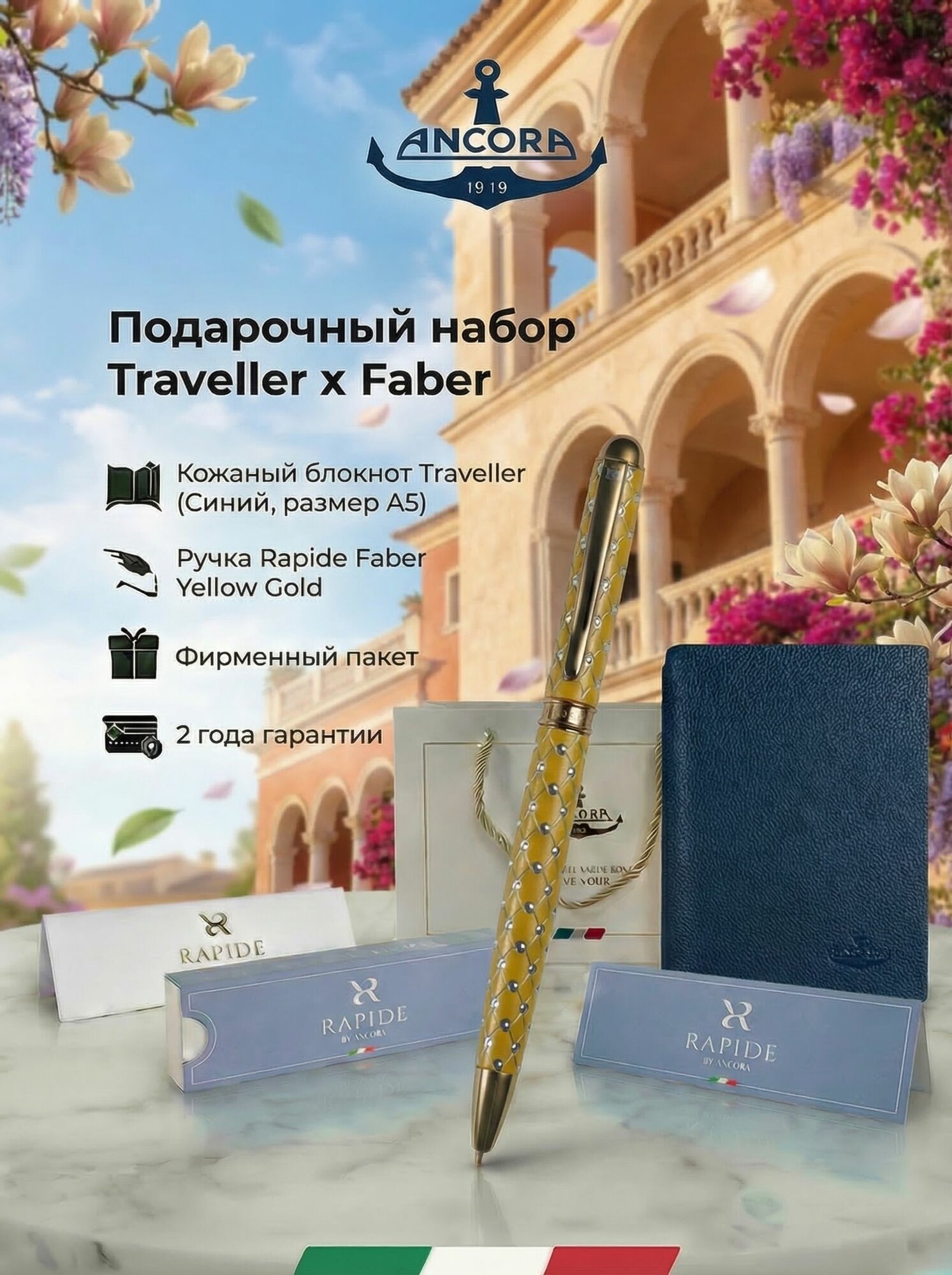 Подарочный набор ручка шариковая и блокнот А5 кожаный Rapide Yellow Gold