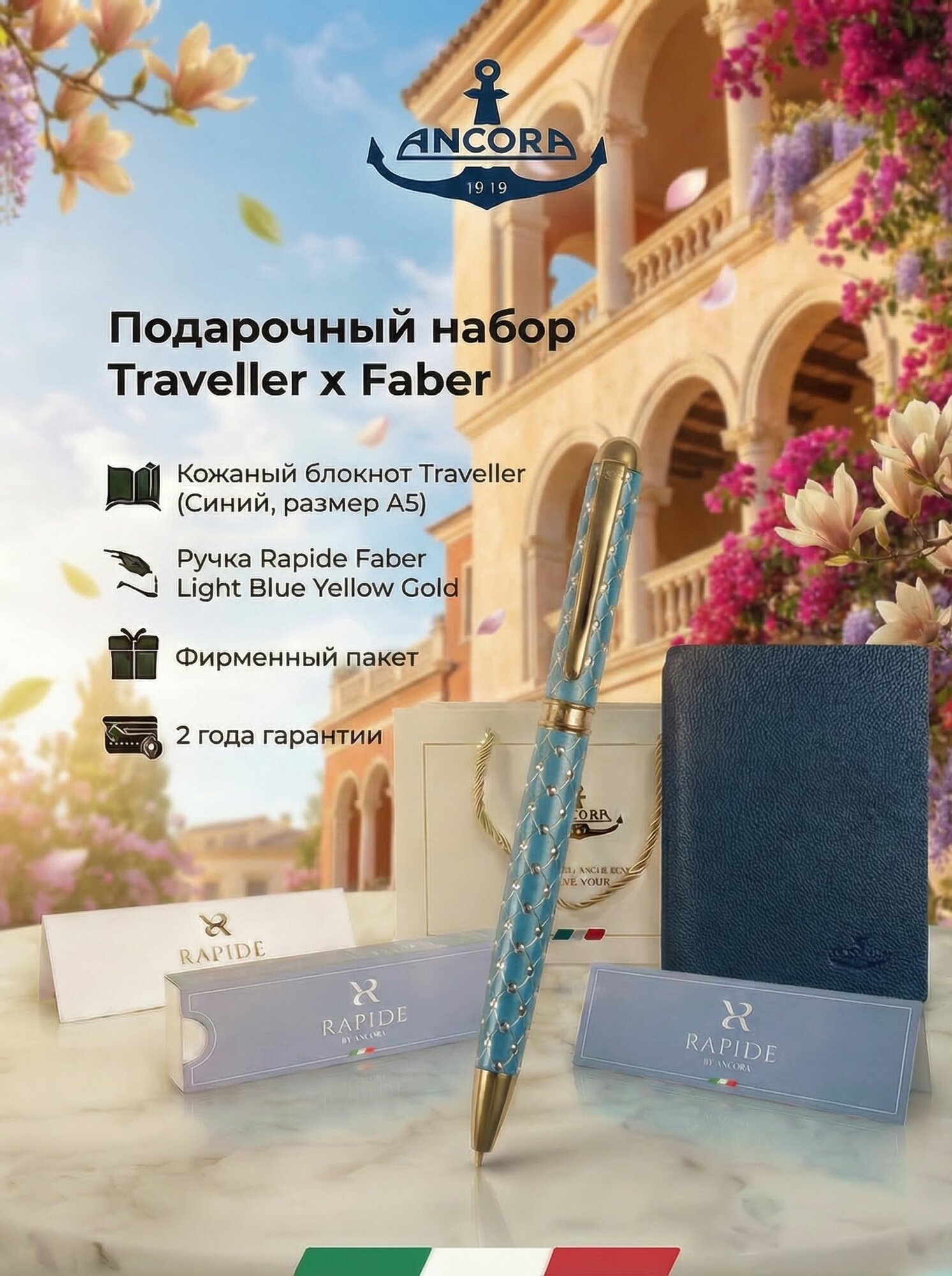 Подарочный набор ручка шариковая и блокнот А5 кожаный Rapide Light Blue Gold