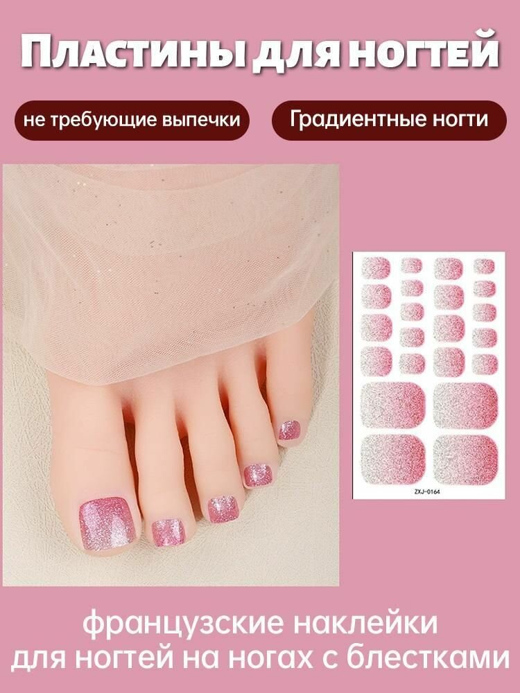 Маникюрные лаковые полоски для ногтей, длинные накладные ногти с блестками, водостойкие DIY наклейки