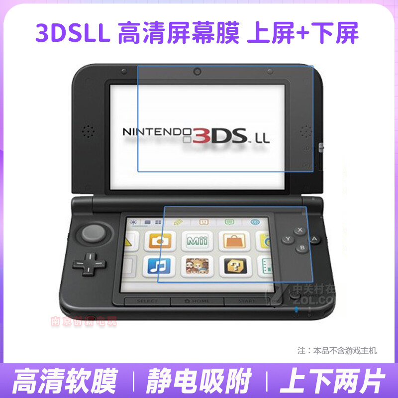 Защитная пленка для Nintendo 3DS XL из высококачественного мягкого материала, верхний и нижний экран, 5 комплектов