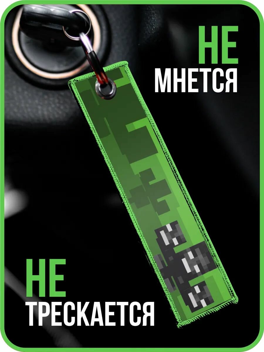 Брелок 1-я Наклейка, зеленый, черный, белый, серый — фото 1
