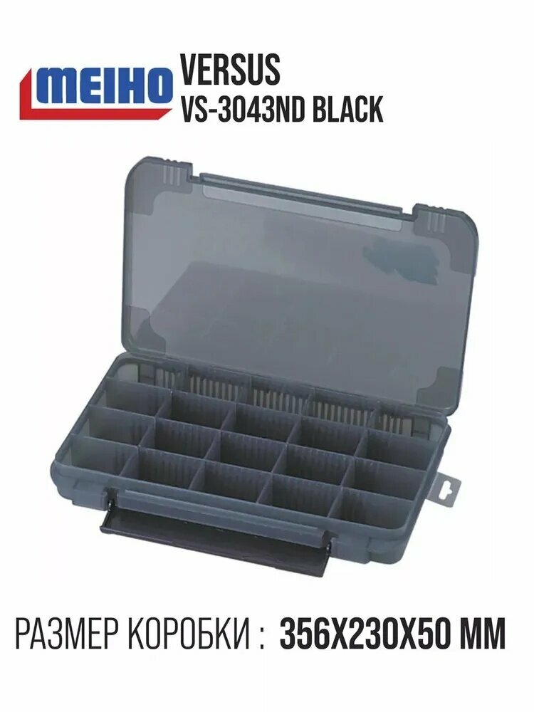 Коробка рыболовная Versus VS-3043ND-B
