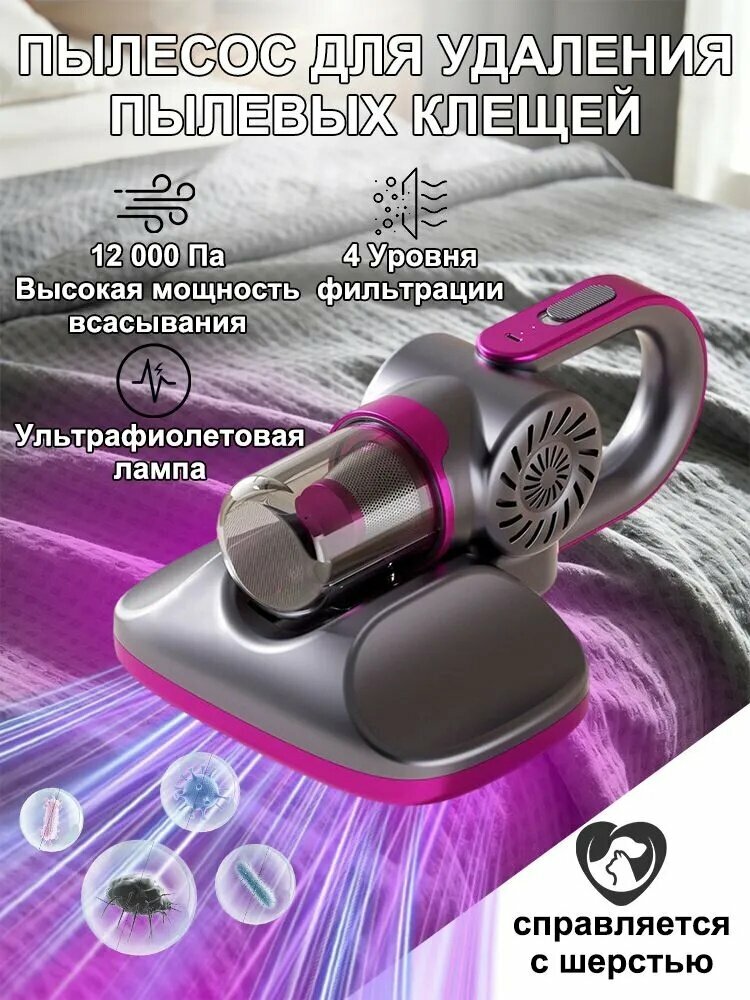 Ручной пылесос от пылевых клещей с УФ-стерилизацией, для мебели и матраса, двойной контейнер