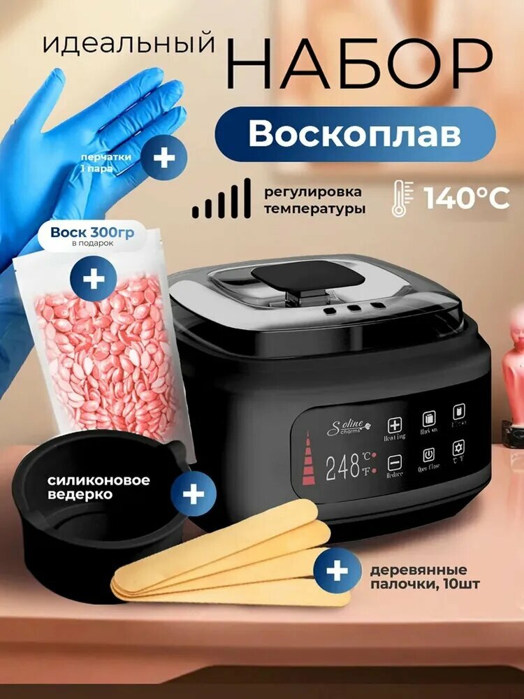 Воскоплав для депиляции баночный. Набор для депиляции 4 в 1