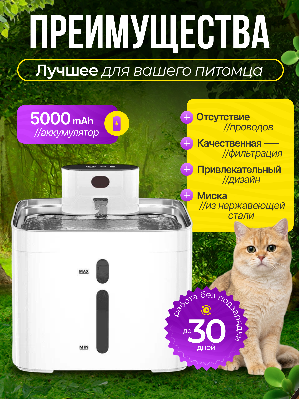 Автоматическая поилка — фото 1