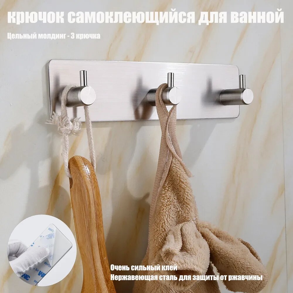Крючки самоклеющиеся из нержавеющей стали 3-в-1 для ванной, золотистые, 3 крючка