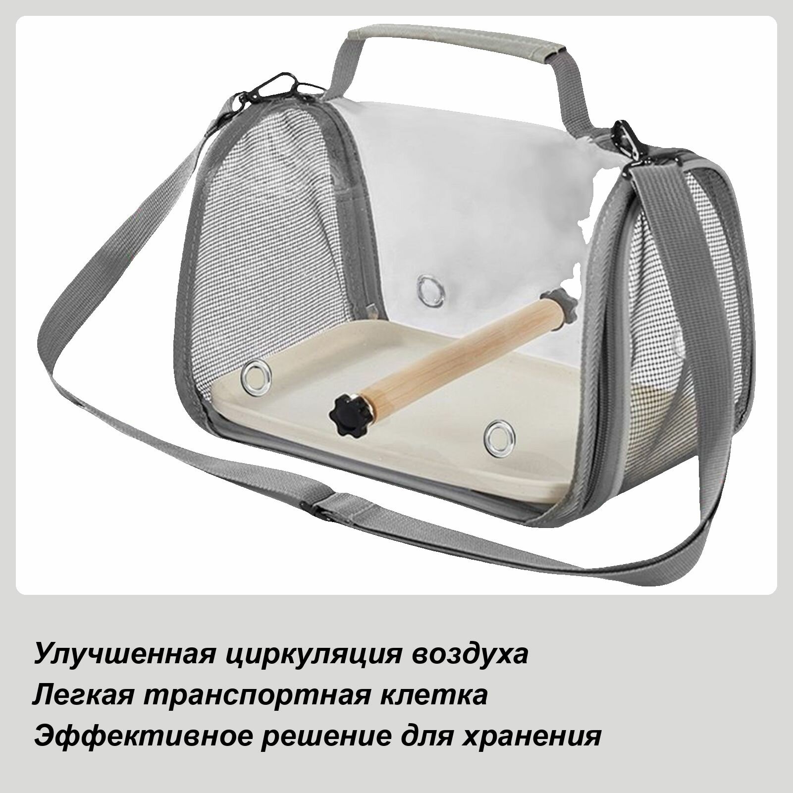 Компактный перевозчик попугайной птицы