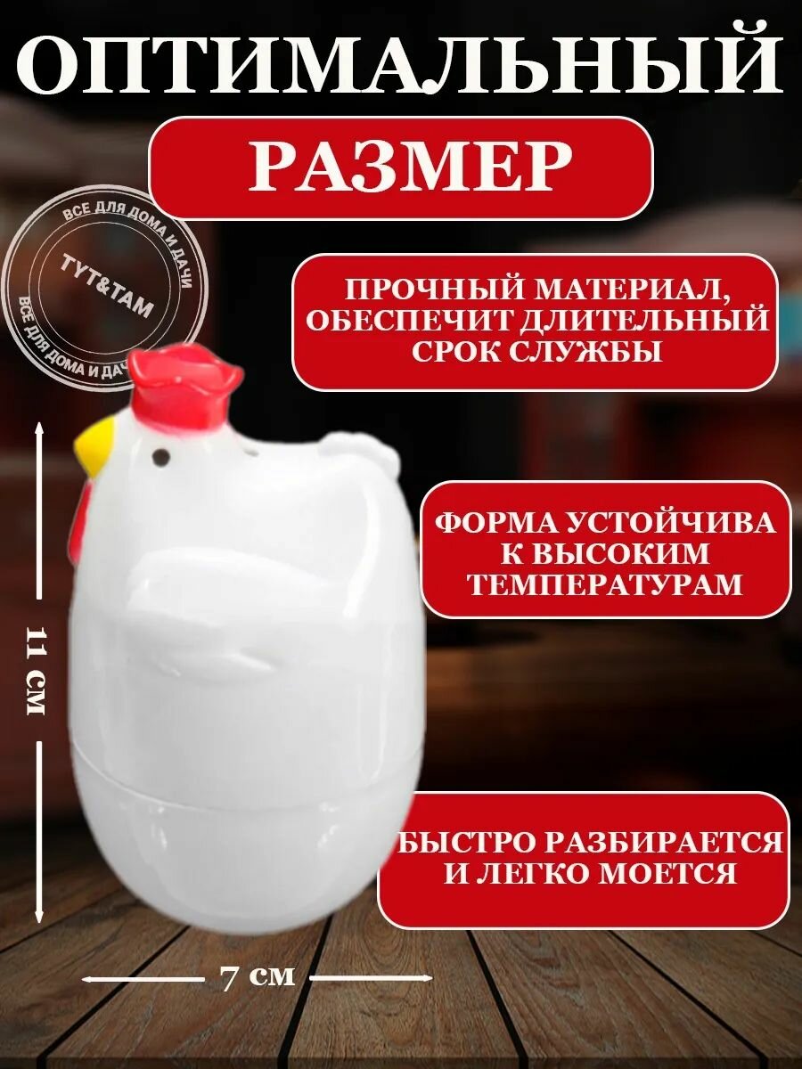 Яйцеварка для СВЧ Яйцеварка для СВЧ Яйцеварка для СВЧ Яйцеварка для СВЧ — фото 1