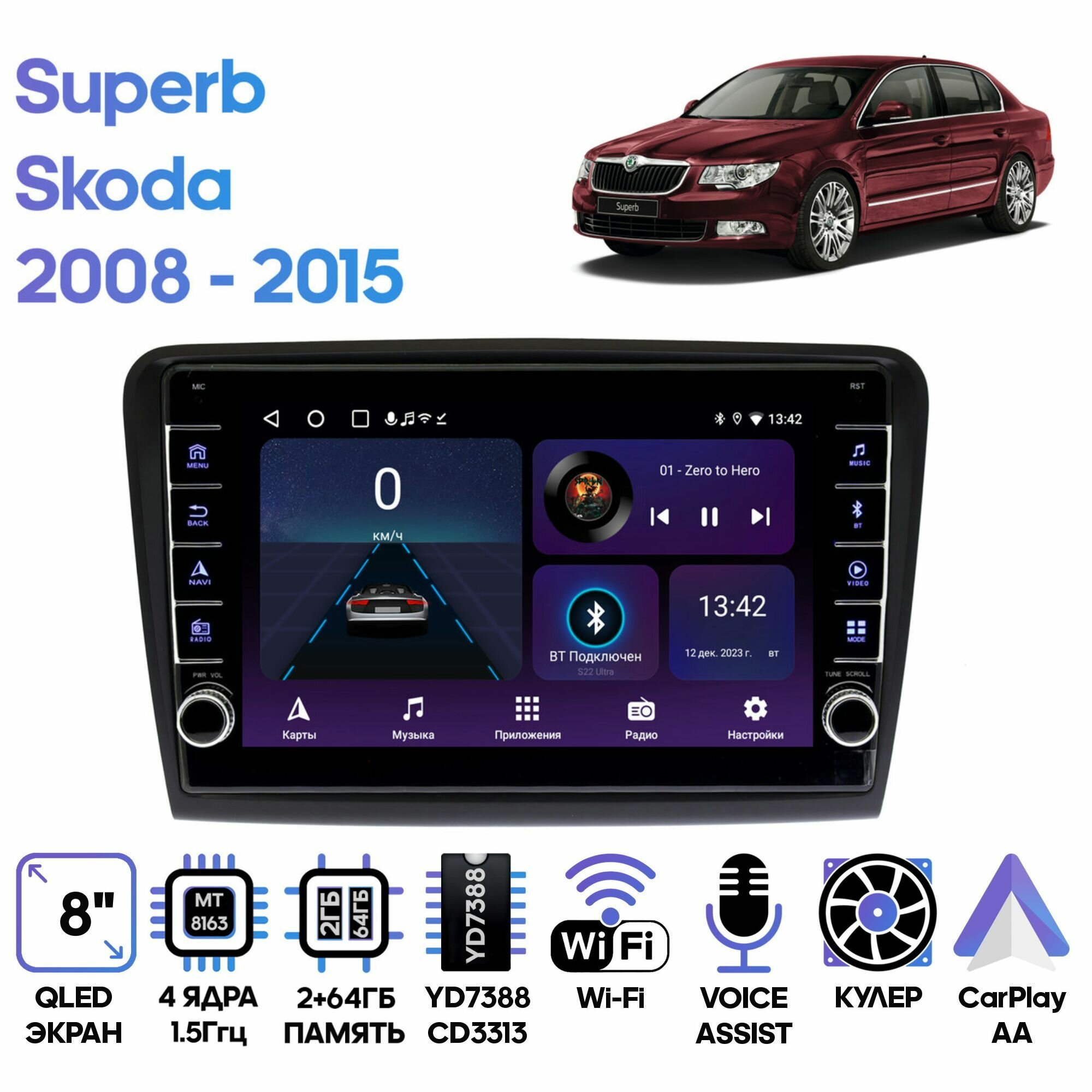 Магнитола Skoda Superb 2008 - 2015 / 10 дюймов с кнопками, 2/64GB, 4 ядра, Wi-Fi, Android 9 / Wide Media