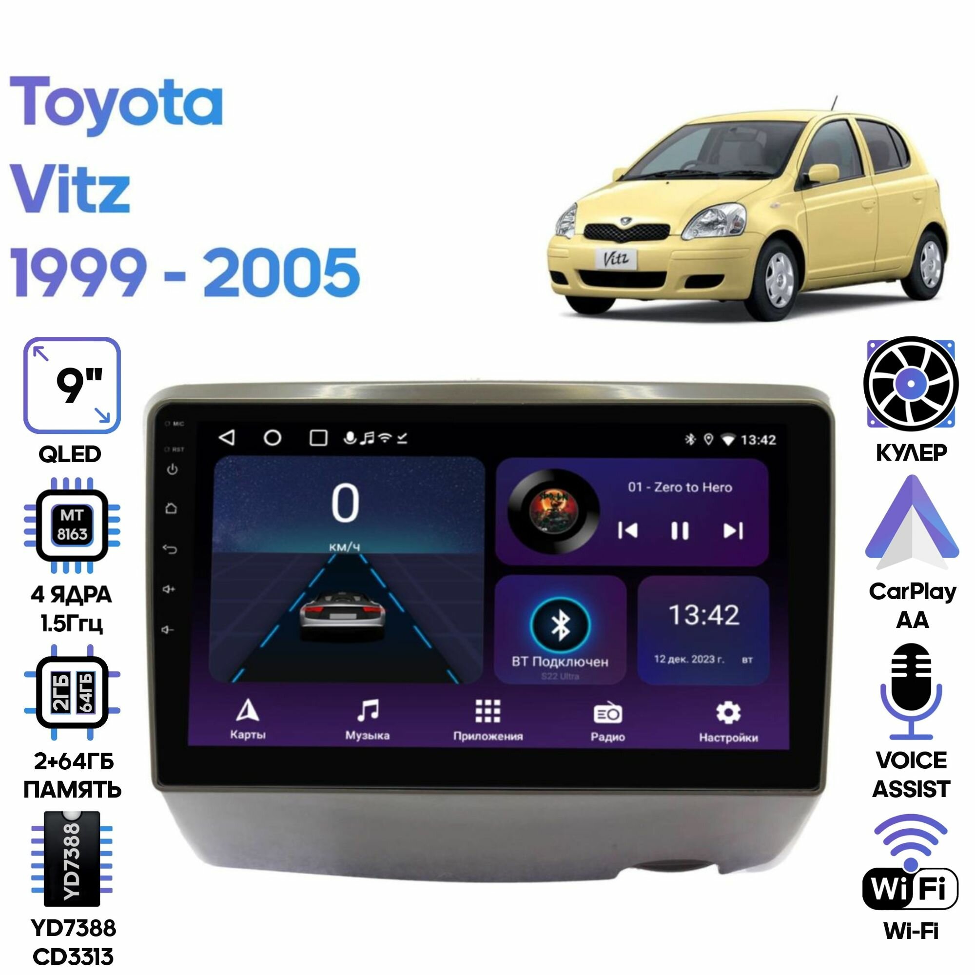 Магнитола Toyota Vitz 1999 - 2005 / 9 дюймов, 2/64GB, 4 ядра, Wi-Fi, Android 9 / Wide Media