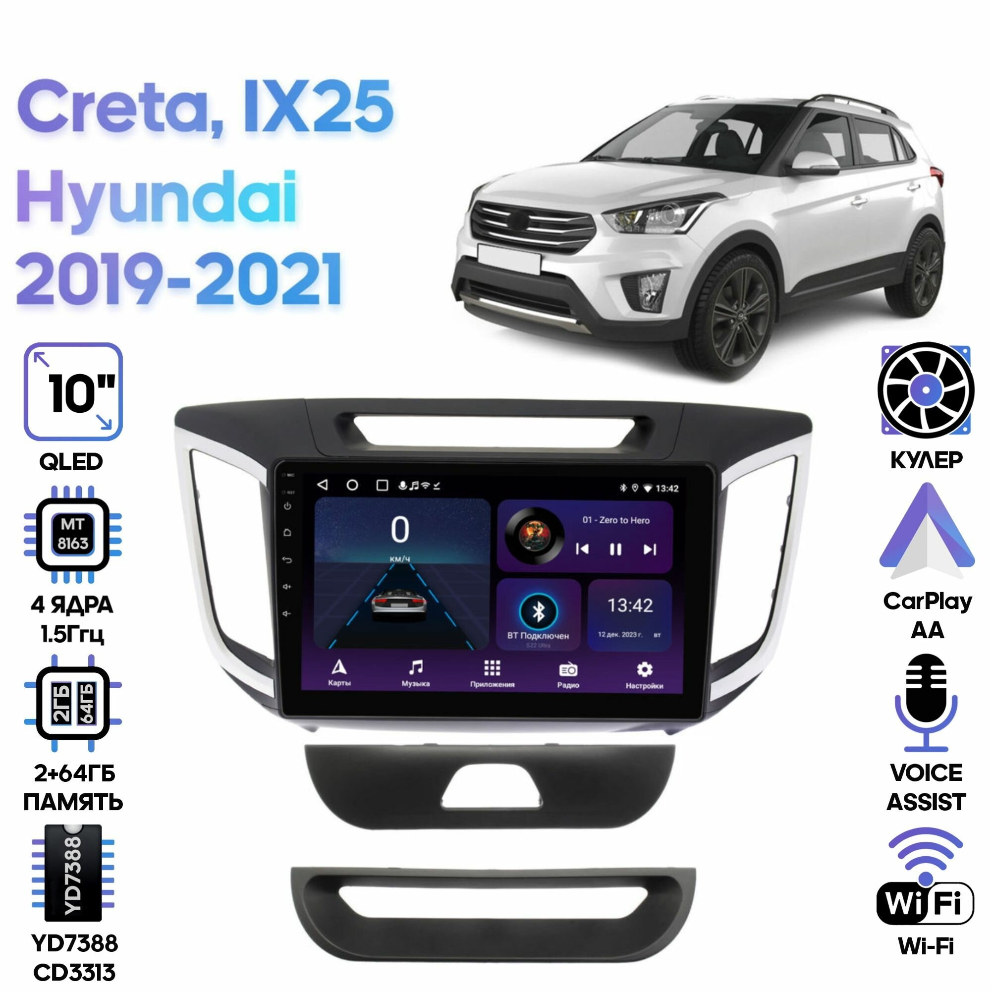 Магнитола Hyundai IX25, Creta 2019 - 2021 / 10 дюймов, 2/64GB, 4 ядра, Wi-Fi, Android 9 / Wide Media