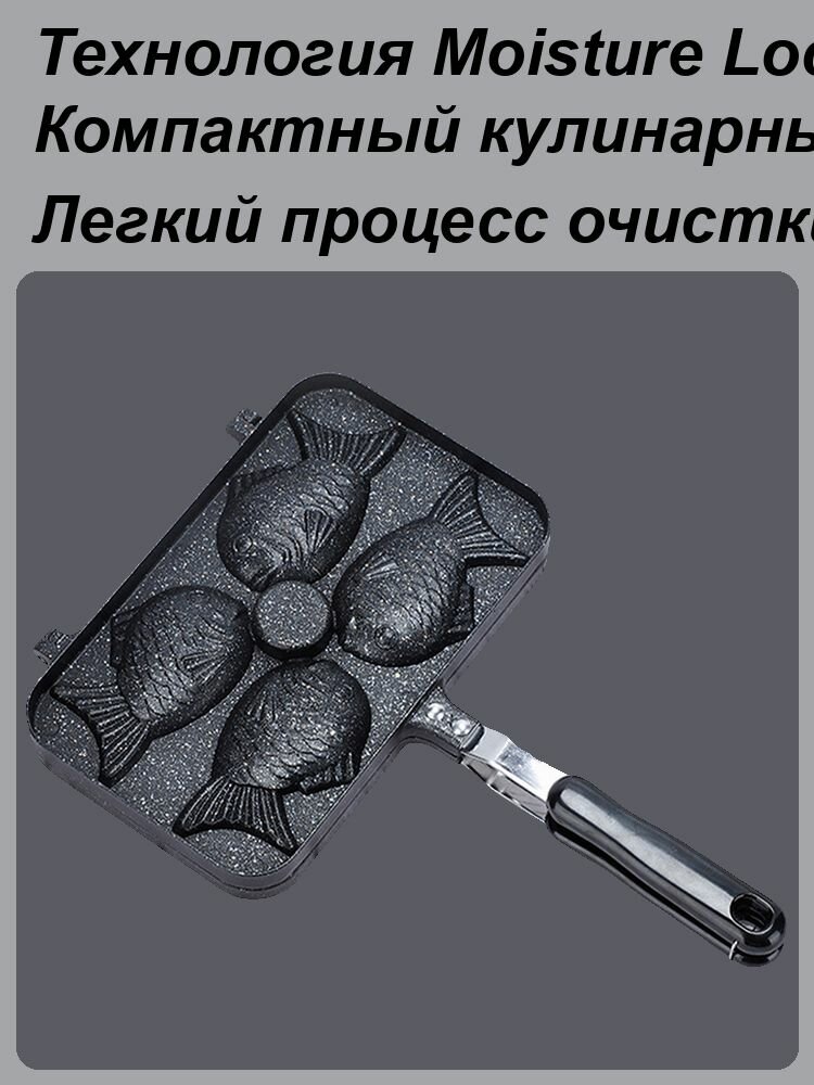 Сковорода Тайяки, вафельница , Мультипекарь