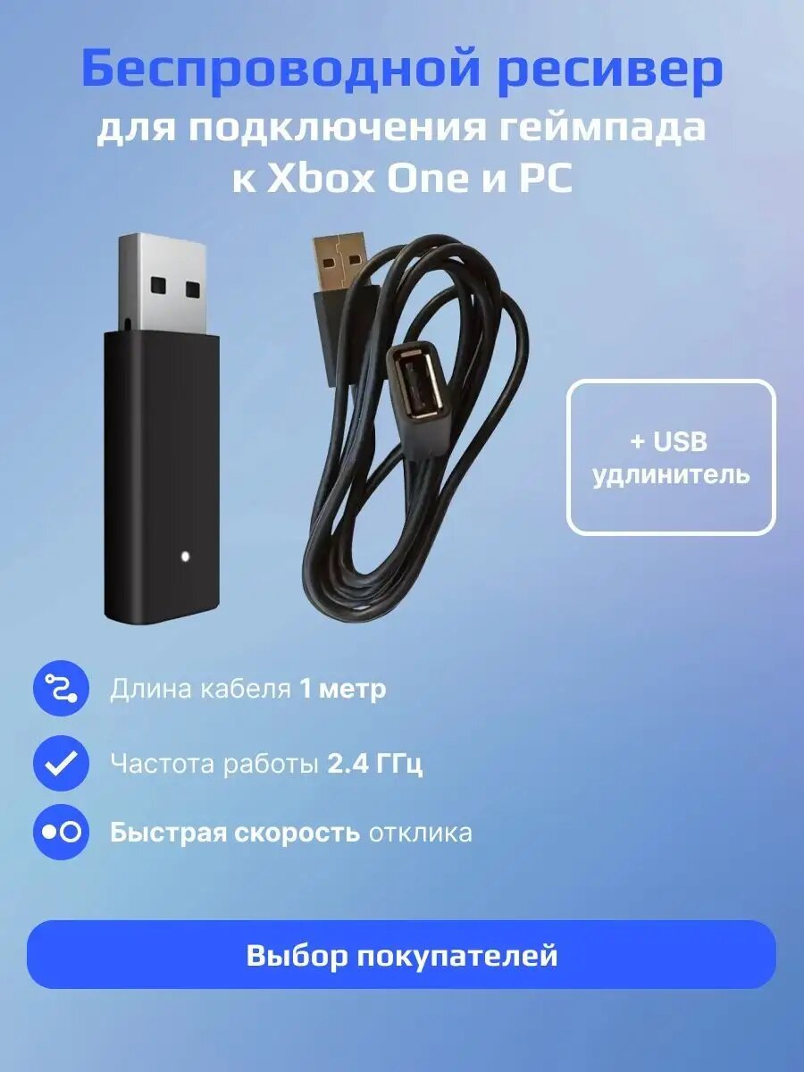 Адаптер для геймпада Xbox One, ресивер флешка для Xbox Microsoft, Bluetooth