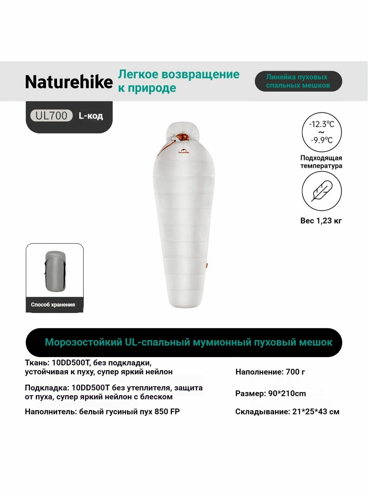 Naturehike Зимний пуховой спальный мешок водонепроницаемый CNK2550WS021