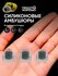 (размер L) Амбушюры Moondrop Spring Tips