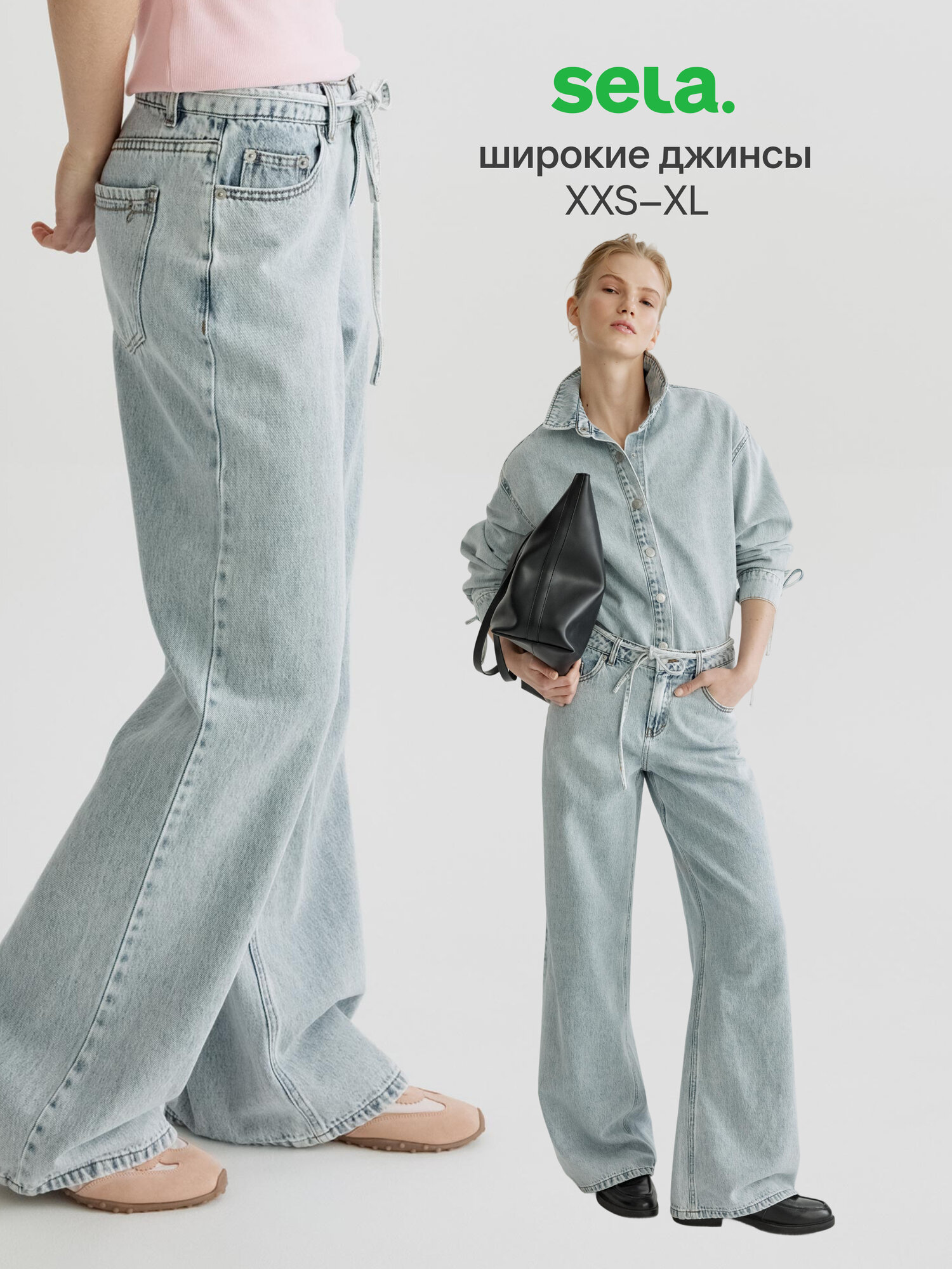 Джинсы широкие 