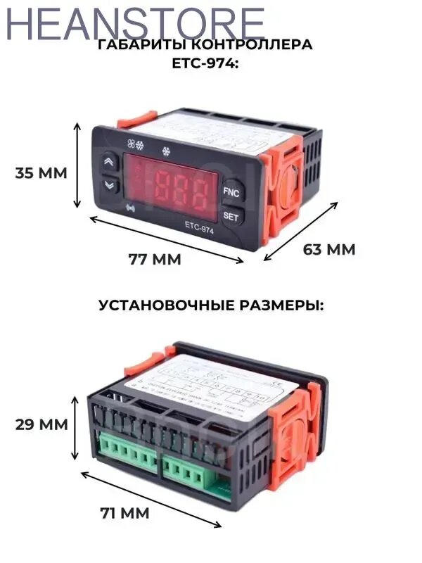 Контроллер ETC-974 для холодильника 2 датчика NTC, черный матовый, пластик, 72*34*60 мм — фото 1