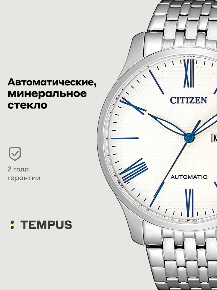 Наручные часы Automatic