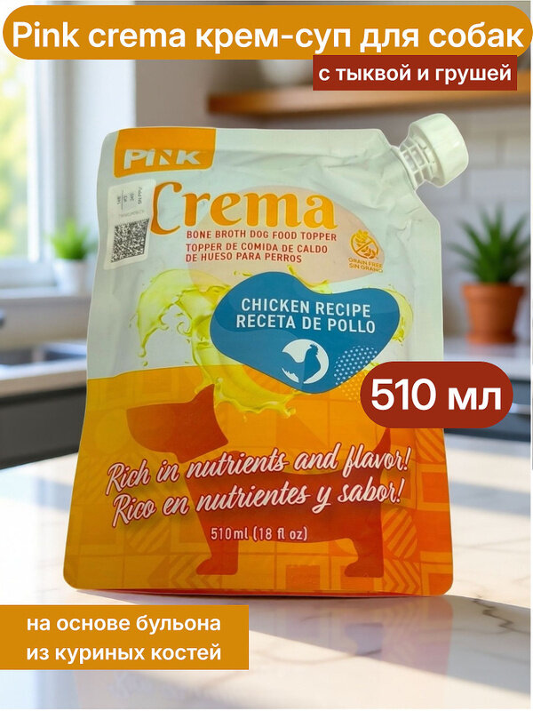 Pink crema -крем-суп на основе бульона из куриных костей с тыквой и грушей 510 мл * 1шт