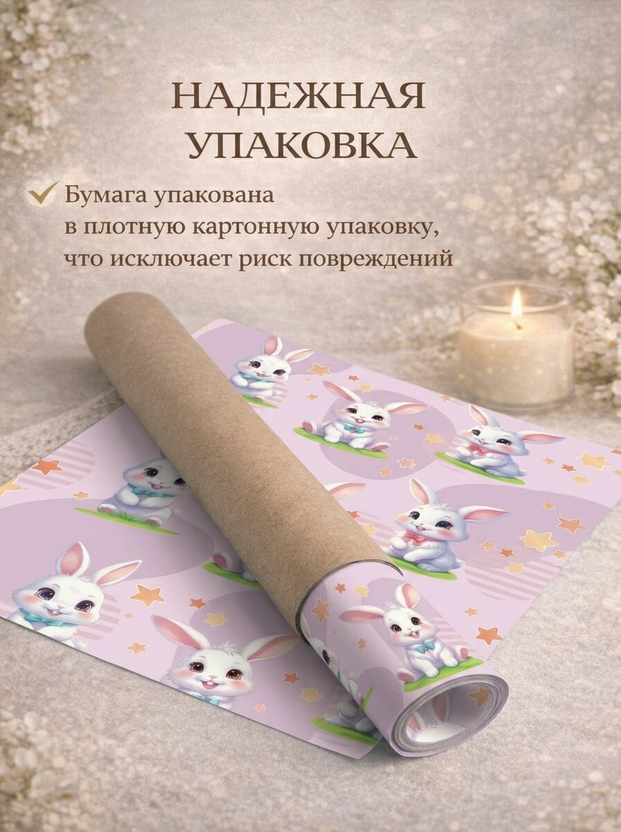 Бумага оберточная для упаковки подарков плотная 80 гр/м2, 70х100 см — фото 1