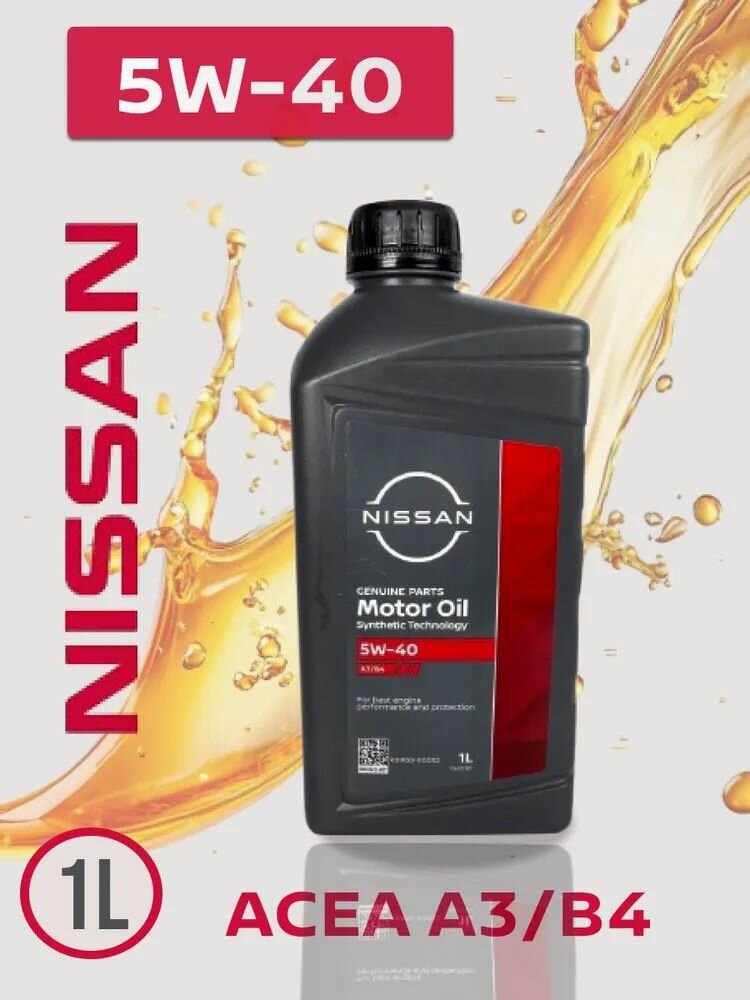 Масло моторное Nissan 5w40 1 л.