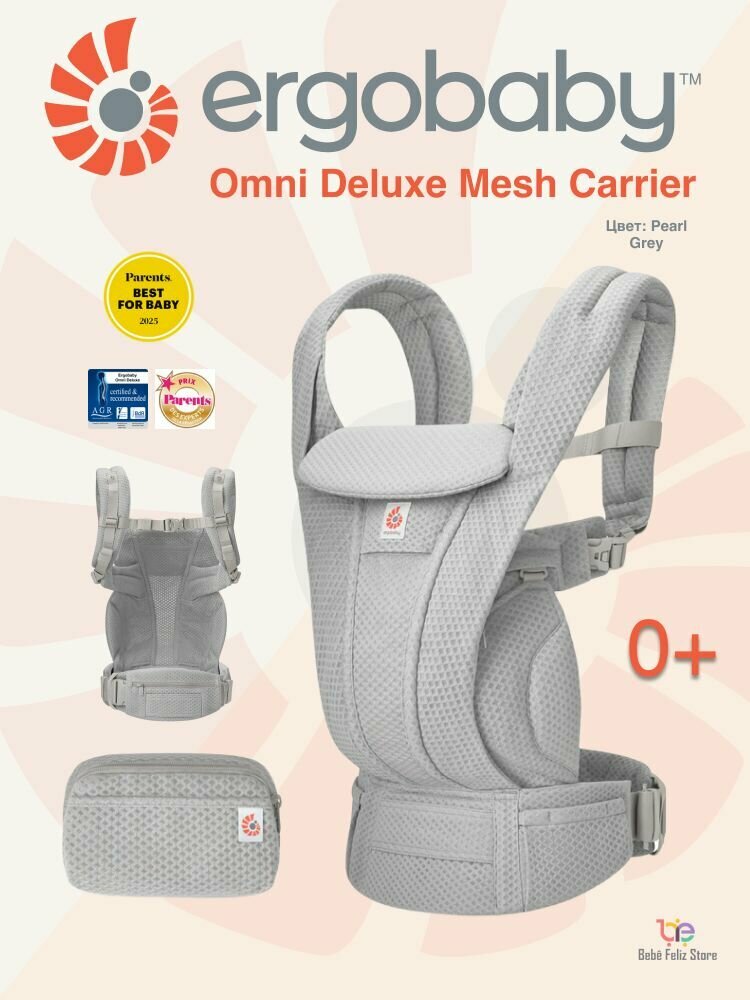 Рюкзак-кенгуру Ergobaby Omni Deluxe Mesh Carrier Pearl Grey переноска для детей, светло-серый