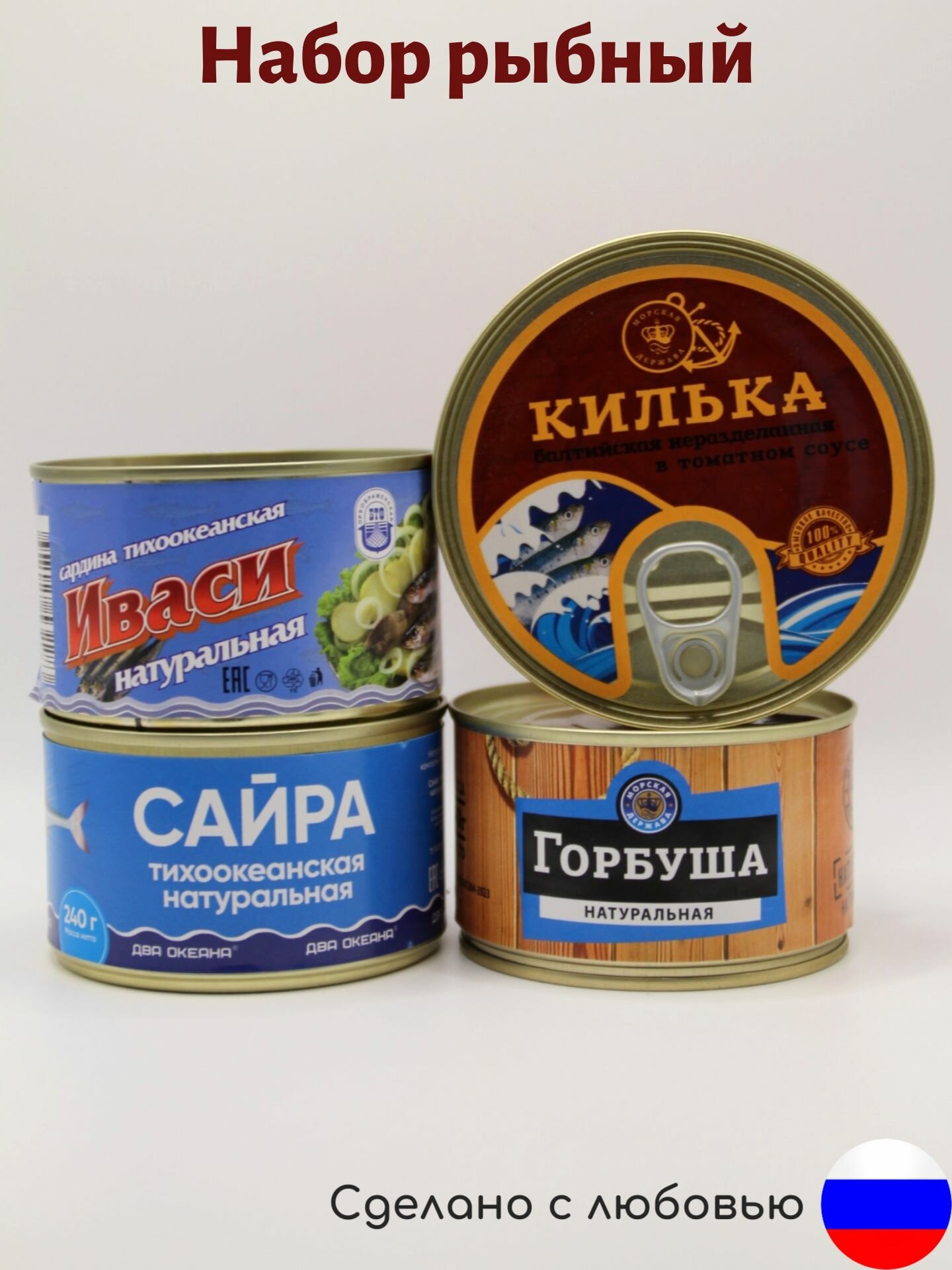 Набор рыбный