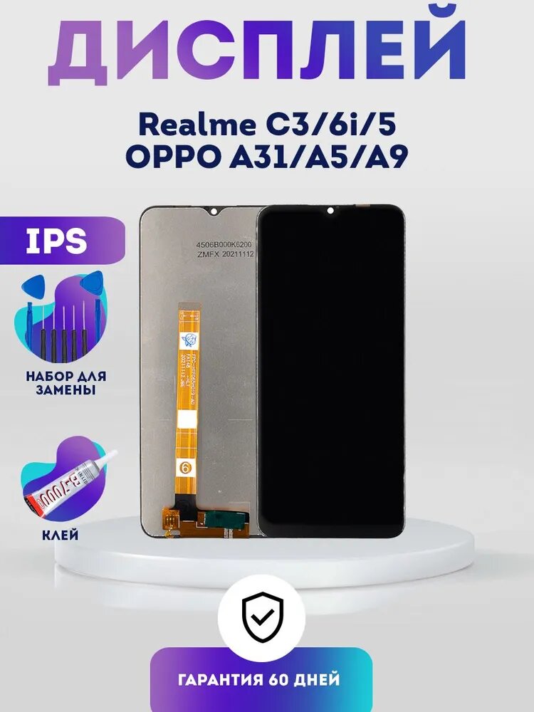 Дисплей для Realme C3, 6i, 5, OPPO A31 A5 A9, в сборе с тачскрином, черный, IPS