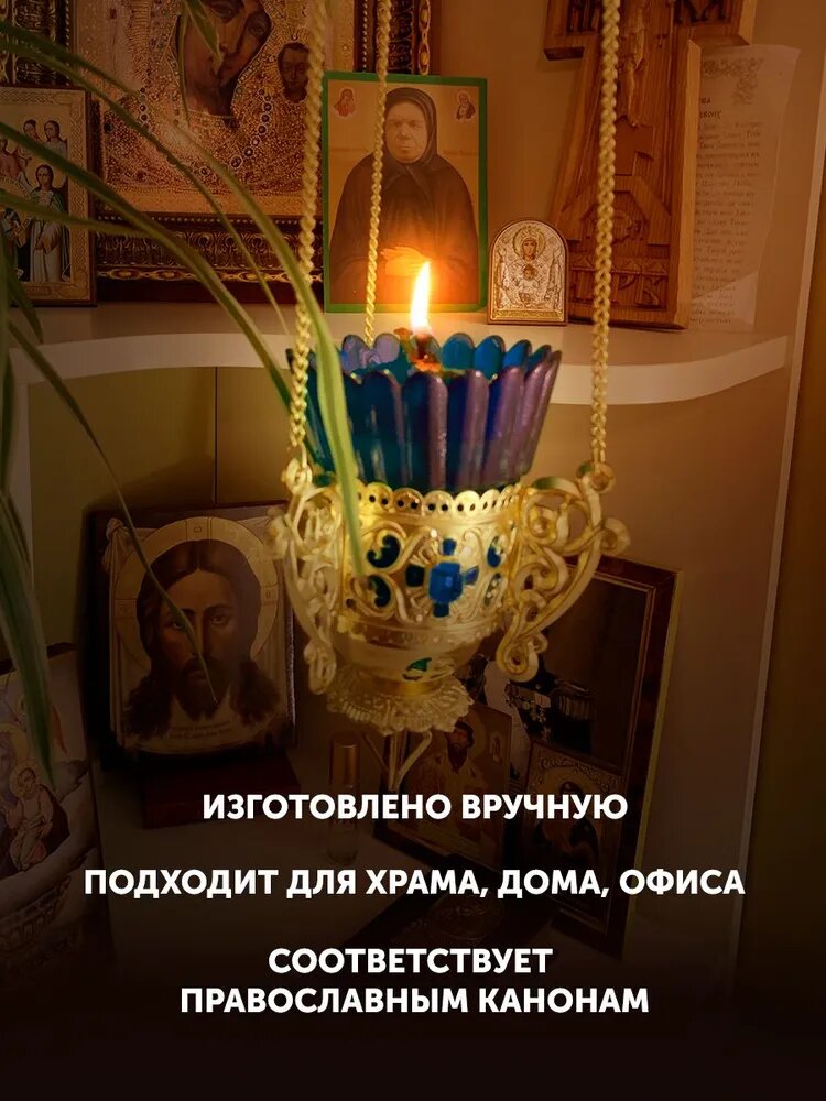 Лампада подвесная золотистая бронзовая подвесная для православных церквей — фото 1