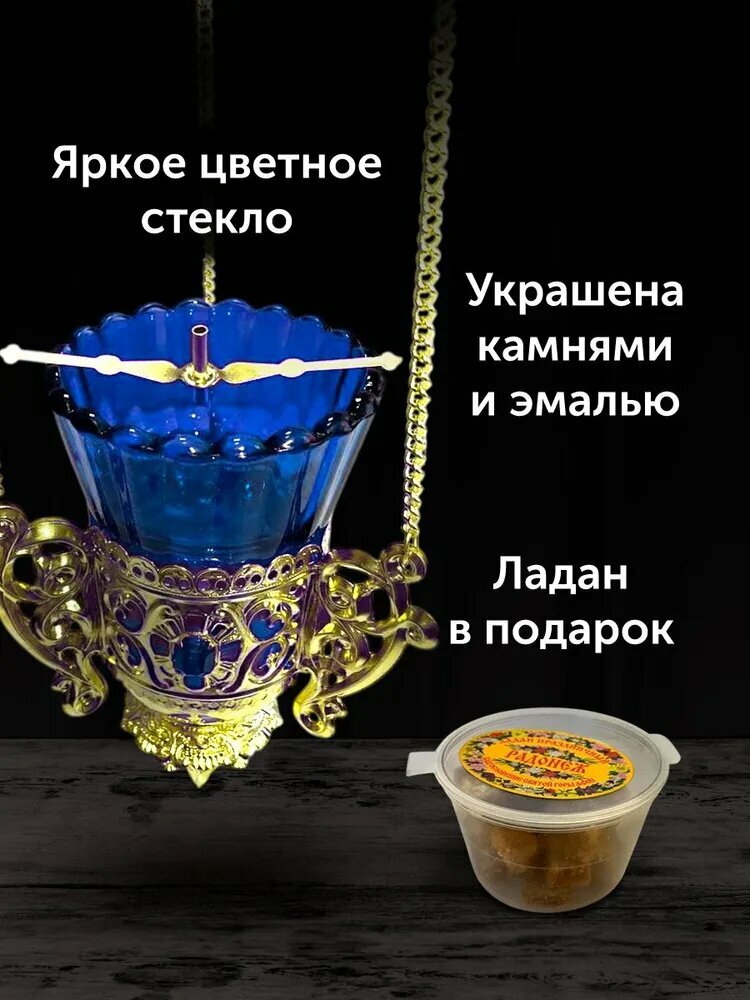 Лампада подвесная золотистая бронзовая подвесная для православных церквей — фото 1
