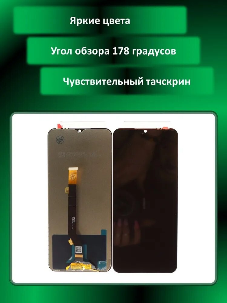 Дисплей для Tecno Spark 9 Pro, 9T, 9 Pro Sport, Tecno Spark 8P, Spark 8T.