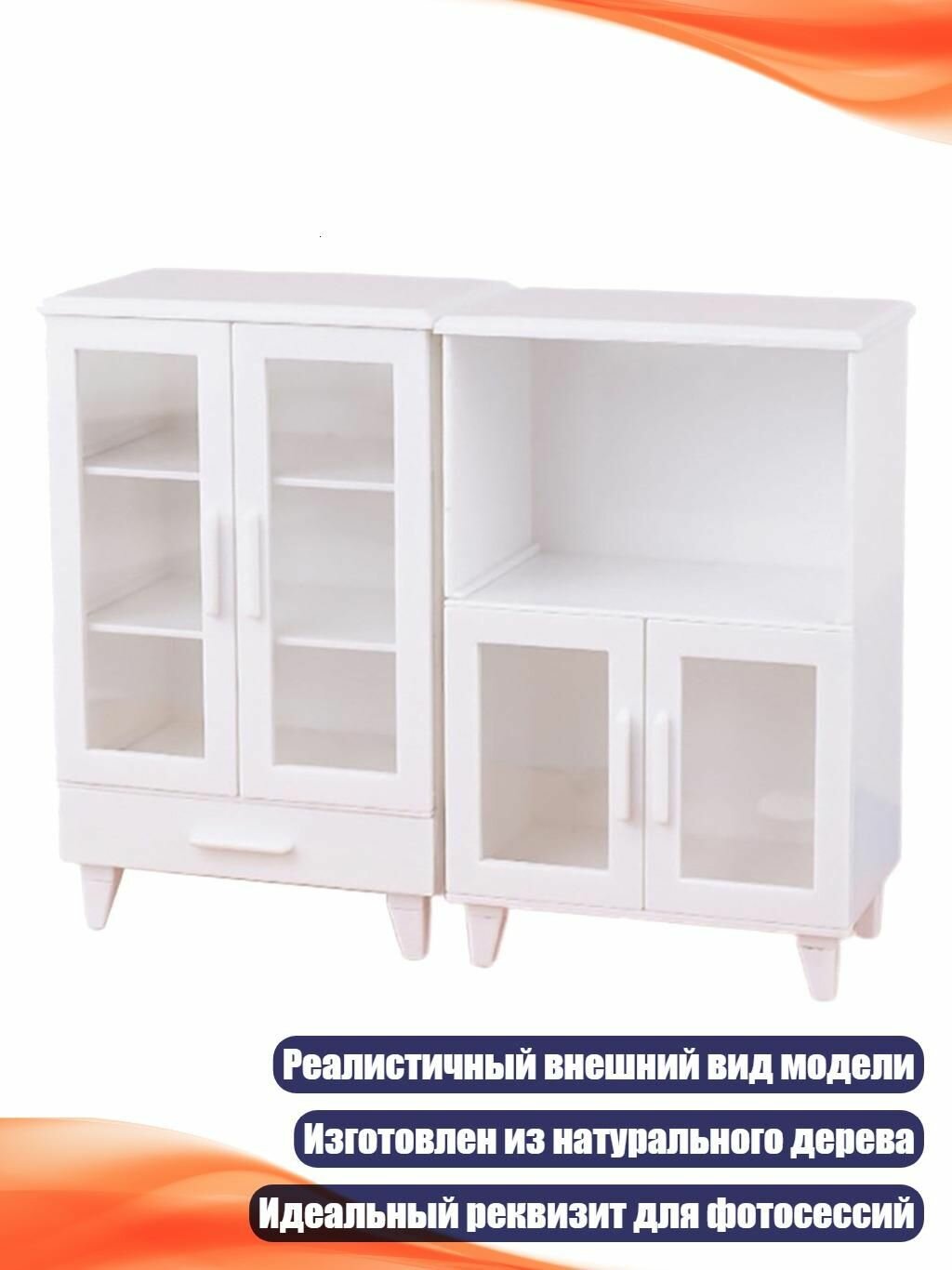 Миниатюрные полки для кукольного домика