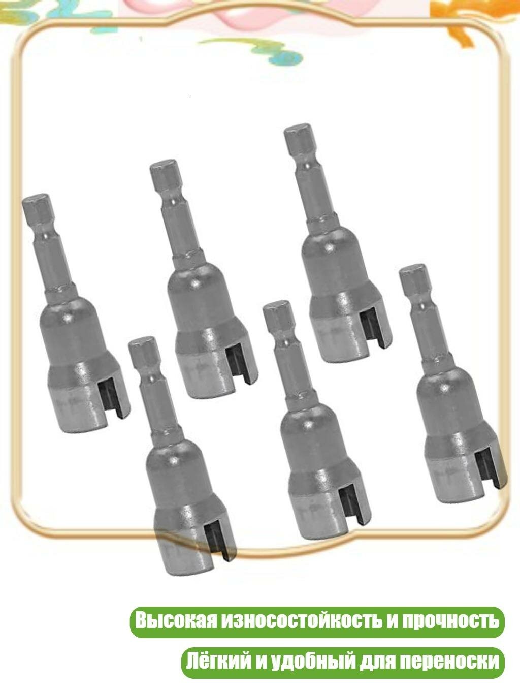 Набор бабочковых гаечных ключей с насечками, 4 мм