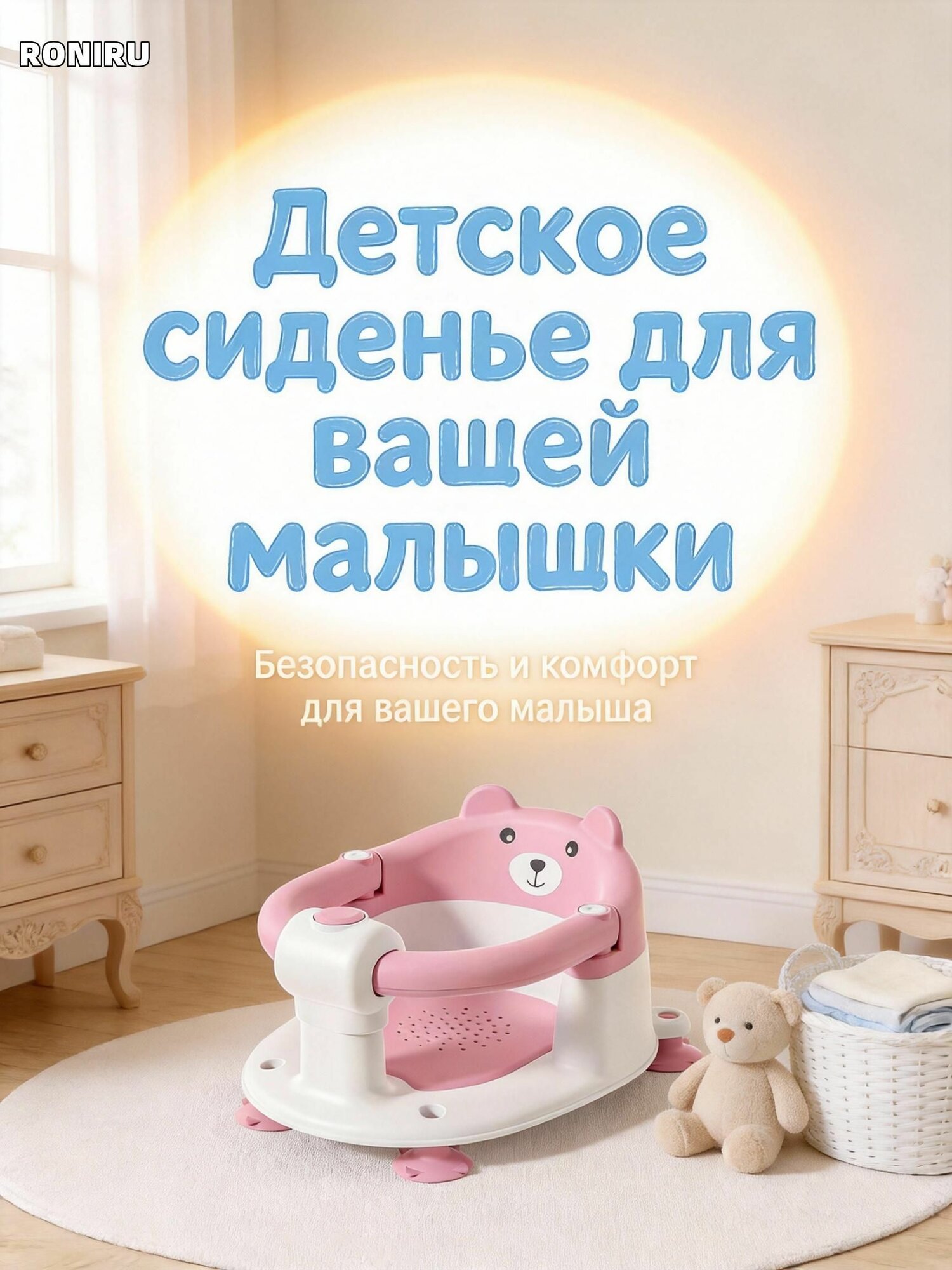 Стульчик для купания, детский аксессуар для новорожденных и младенцев 6-18 мес из PP+TPE с эргономичной спинкой и четырёхточечными присосками против скольжения