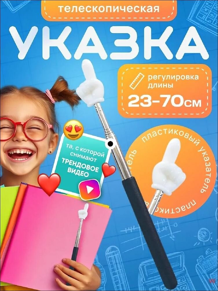 Указка телескопическая, нержавеющая сталь, удлинение, черная