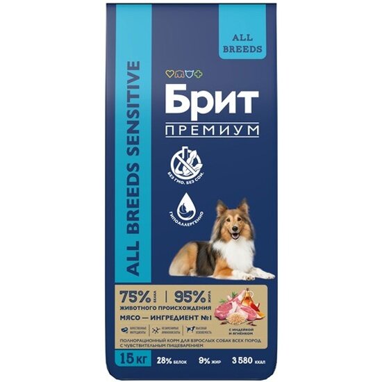 Корм для взрослых собак всех пород с чувствительным пищеварением Brit Брит Премиум Dog Sensitive с ягненком и идейкой 15 кг