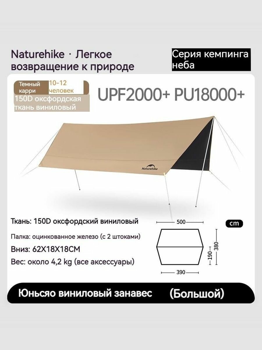 Naturehike Тент навес Шатер туристический кемпинги шестиугольный CNK2350WS015