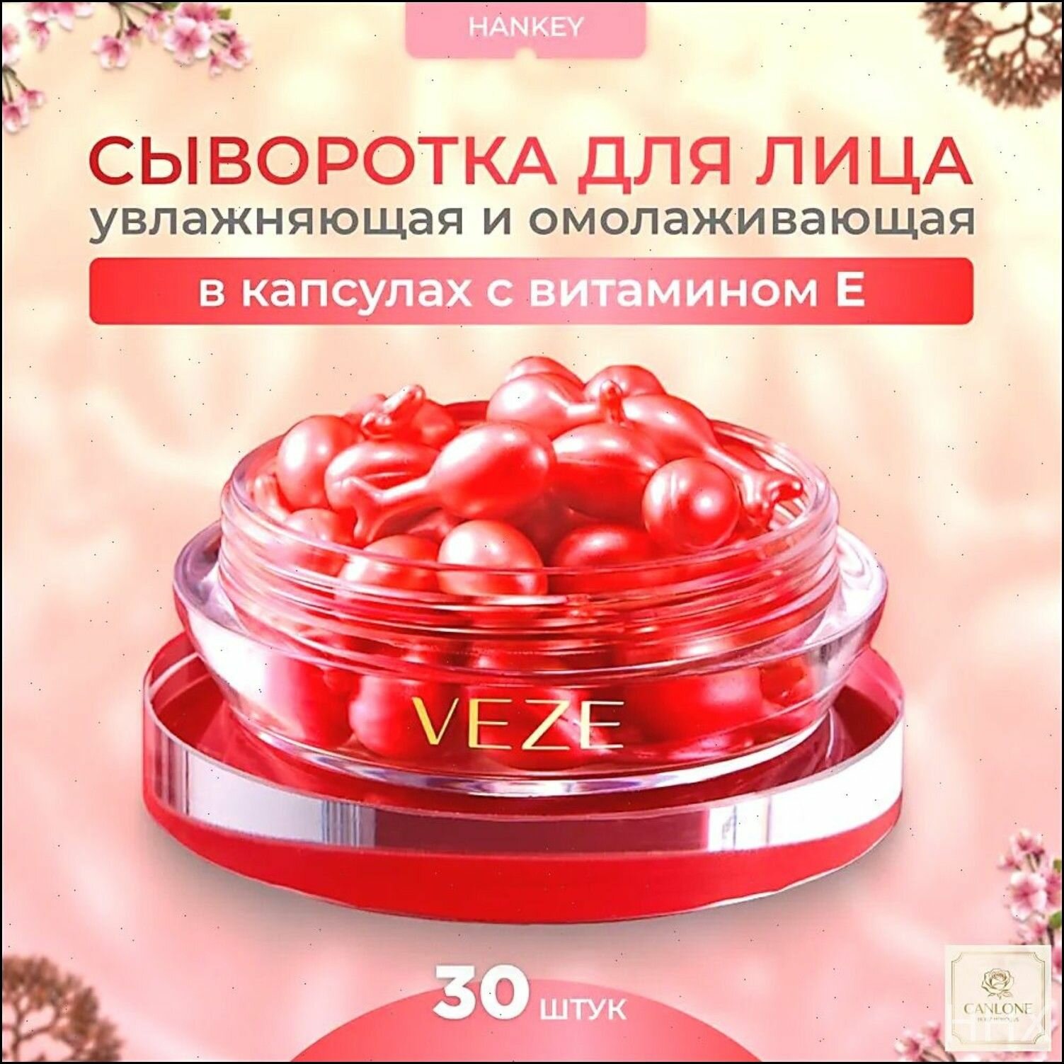 Hiisees Сыворотка для лица увлажняющая от морщин в капсулах с витамином Е, 30 шт.