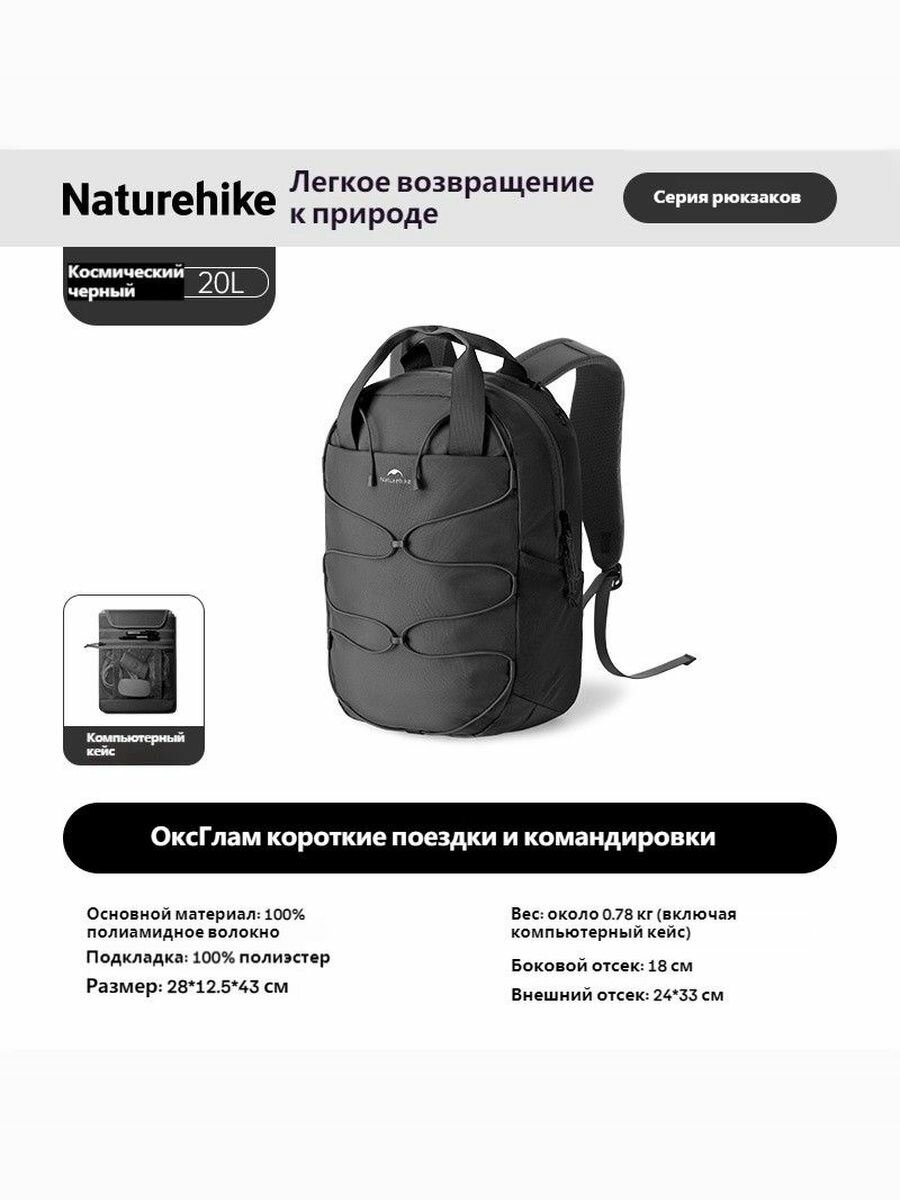 Naturehike Рюкзак туристический 20L CNK2550XB013