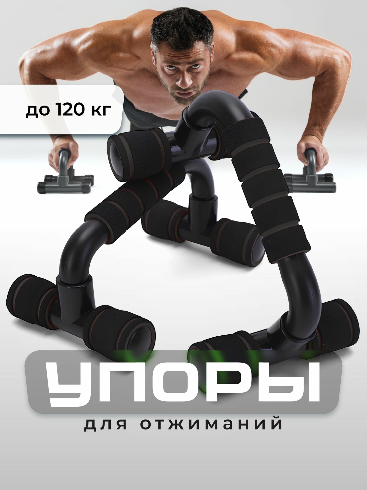Упоры спортивные для отжиманий от пола Shark Fit, черные напольные