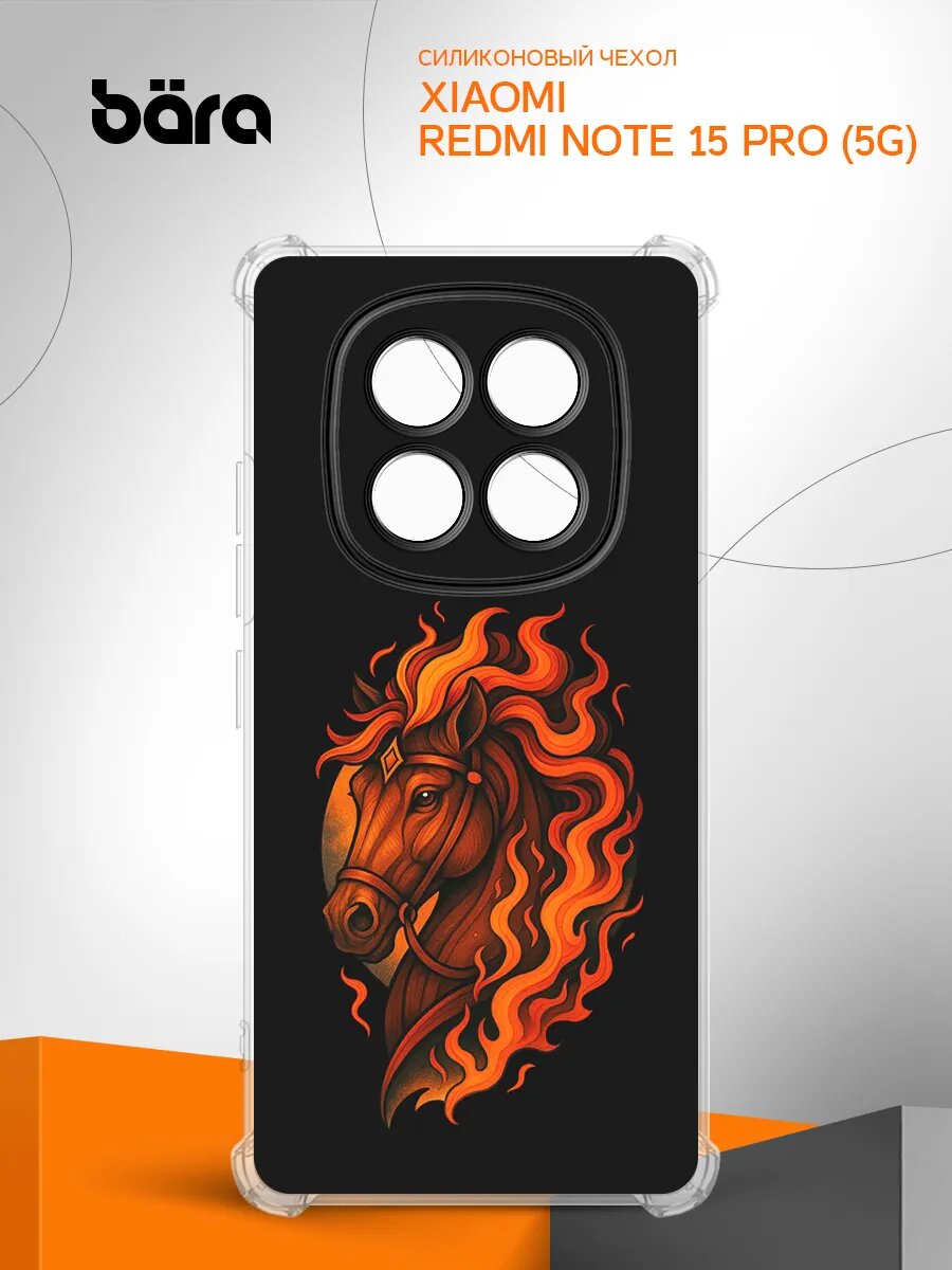 Чехол на Xiaomi Redmi Note 15 Pro (4G)/ Сяоми Редми Нот 15 Про (4Г) накладка