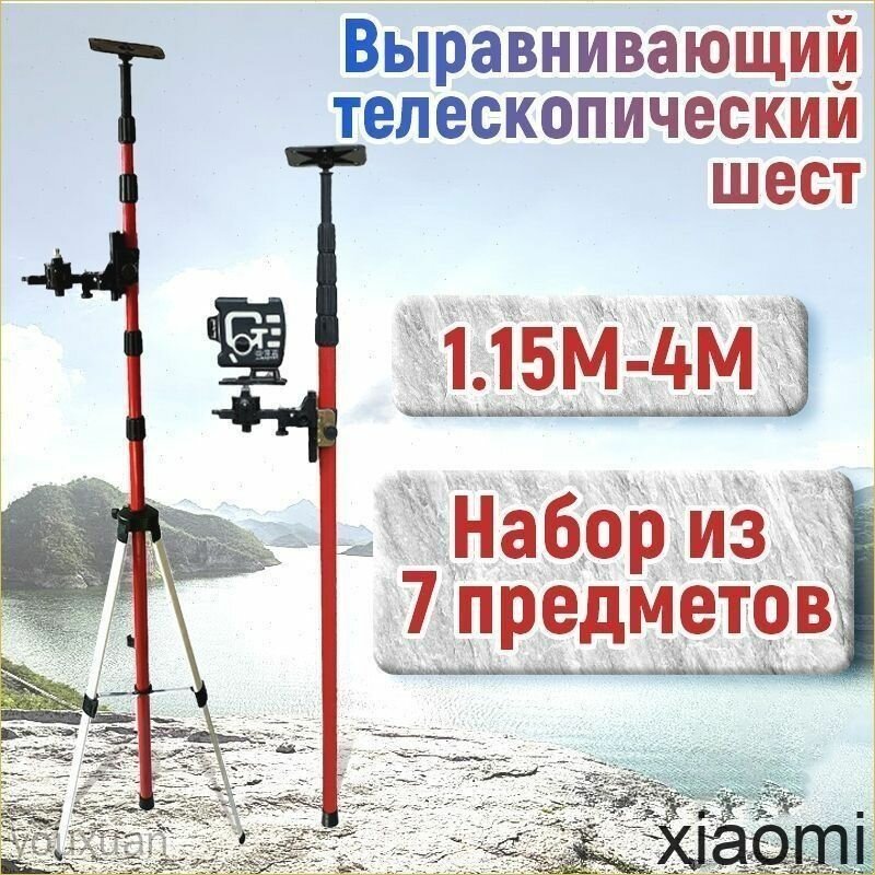 Премиальная телескопическая распорка для лазерного нивелира, длина 1.24 метра