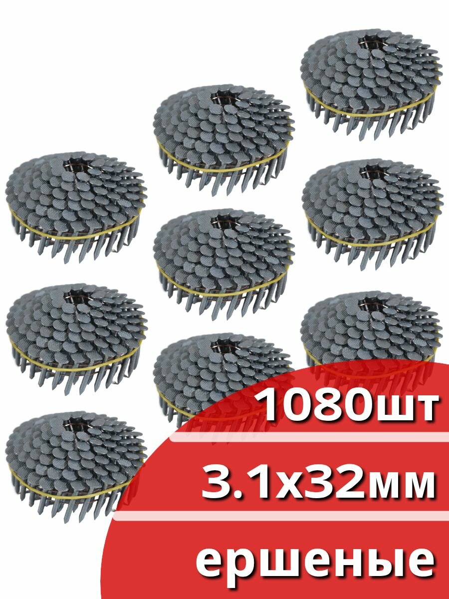 Гвозди кровельные барабанные 3,1х32мм шляпка 10 мм 1080 шт.(9 кассет по 120 шт) ершеные для мягкой кровли черепицы, для нейлера пневмопистолета пневматического гвоздезабивного пистолета оцинкованные