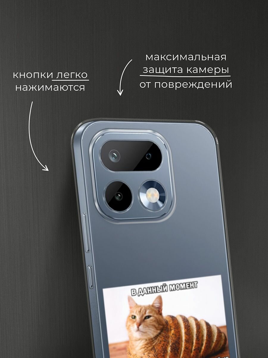 Чехол на Realme 16 Pro / Реалме 16 Про с принтом Прайм хлебушек, прозрачный — фото 1