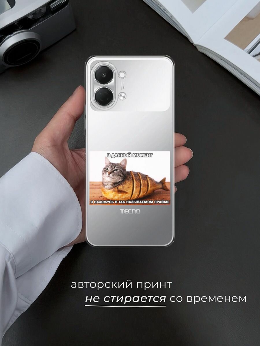 Чехол на Tecno Spark Go 3 / Текно Спарк Го 3 с принтом Прайм рыба, прозрачный — фото 1
